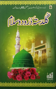 Guldasta E Durood O Salam Urdu: Buy Guldasta E Durood O Salam Urdu by Al Madinatul Ilmiyah at ...