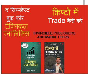 The Simplest Book For Technical Analysis +How To Trade In Crypto | Cryptocurrency Trading Pepar ...