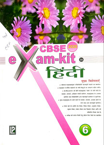 CBSE EXAM-KIT IN HINDI Class-6 (Old Used Book): Buy CBSE EXAM-KIT IN HINDI Class-6 (Old Used ...