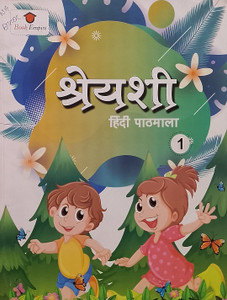 SHREYASHI Hindi Pathmala Class-1 (Old Book): Buy SHREYASHI Hindi Pathmala Class-1 (Old Book) by ...