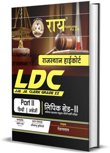 Rajasthan LDC Part 2 Hindi And English Syllabus Guide 2022 (Lipik Grade II Evam Kanisth Sahayak ...