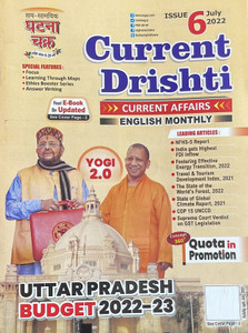 Samsamyiki Ghatna Chakra Current Drishti English July 2022 Release Current Affairs English ...