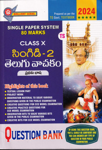 Class X Singidi-2 Telugu Vaachakam First Language 2024: Buy Class X Singidi-2 Telugu Vaachakam ...