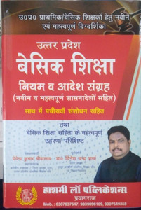 Uttar Pradesh Basic Education Rules And Orders Compendium .: Buy Uttar Pradesh Basic Education ...
