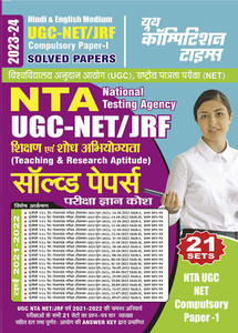 2023-24 NTA UGC-NET/JRF Teaching & Research Aptitude Previous Solved Papers: Buy 2023-24 NTA UGC ...