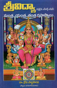 Sri Vidhya Mantra , Yantra , Tantra Rahashyalu TeluguBook: Buy Sri Vidhya Mantra , Yantra ...