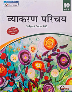 Vyakaran Parichay Course B For Class 10 - CBSE - Examination 2025-26 |: Buy Vyakaran Parichay ...