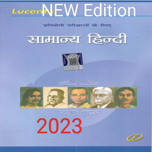 Lucent Samyan Hindi 2023 Edition: Buy Lucent Samyan Hindi 2023 Edition by Team Lucent Expert at ...