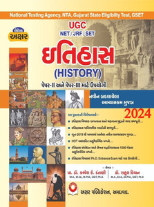 ITIHAS (HISTORY) 2024 EDITION For UGC / NET / JRF / SET Paper- 2 & 3: Buy ITIHAS (HISTORY) 2024 ...