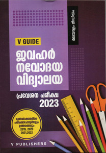 V Guide Jawahar Navodaya Vidyalaya - Malayalam Medium 2023 ( JNV Previous Year Exam Questions ...