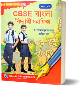 CBSE Bengali Guide - Class - 10: Buy CBSE Bengali Guide - Class - 10 by ...