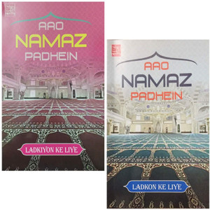 Aao Namaz Padhein ( Ladkiyon Ke Liye ) & Aao Namaz Padhein ( Ladkon Ke Liye ) Two Books Set In ...