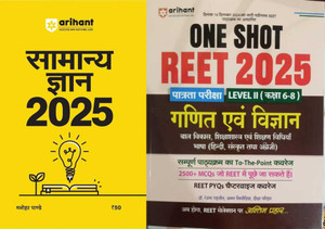 Arihant One Shot REET 2025 Patrata Pariksha Level II (Kaksha 6-8) Ganit Evam Vigyan WITTH ...