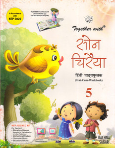 Together With Son Chiraiya Hindi Pathy Pustak Class - 5: Buy Together With Son Chiraiya Hindi ...
