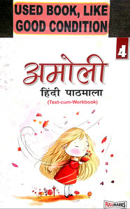 Amoli Hindi Pathmala Class-4 (Old Book): Buy Amoli Hindi Pathmala Class-4 (Old Book) by Dr ...