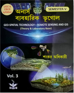 Honours Byaboharik Bhugol (Geospatial Technology – Remote Sensing And GIS By Sankar Adhikary ...