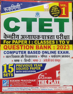 Rukmani Seated Volume 1 Platform Paper 125 Question Bank 2023 15 Set Bal Vikas Aur Shiksha ...
