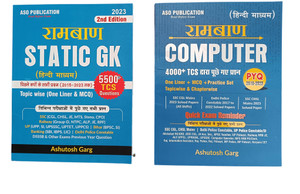 Ramban Static Gk + Ramban Computer In Hindi: Buy Ramban Static Gk + Ramban Computer In Hindi by ...