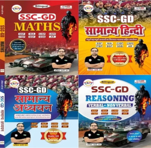 Ankit Bhatti SIR SSC GD Complete Book SET Math, Reasoning, Hindi, GK ...
