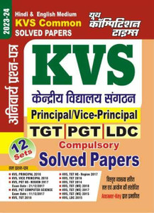 Kvs Principal/vise Principal/tgt/pgt/ldc Compulsory Solved Papers (Hindi & English Medium) 2023 ...