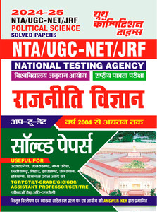 2024-25 NTA UGC-NET/JRF Political Science Solved Papers: Buy 2024-25 NTA UGC-NET/JRF Political ...