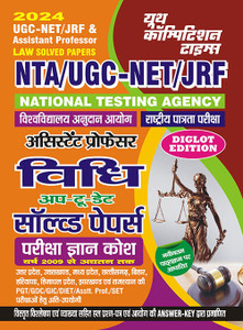 2023-24 NTA UGC-NET/JRF Law Solved Papers: Buy 2023-24 NTA UGC-NET/JRF Law Solved Papers by YCT ...