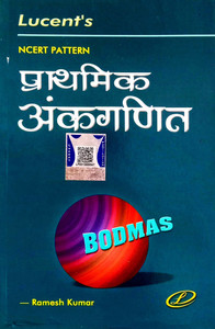 NCERT Pattern Prathmik Ankganit: Buy NCERT Pattern Prathmik Ankganit by Ramesh Kumar at Low ...
