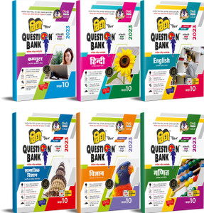 UP Board 2023 Exam Class 10 Vidya Question Bank Hindi, English, Samajik ...