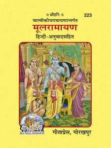 Mool Ramayan Hindi, (Code223) By Gita Press Gorakhpur: Buy Mool Ramayan Hindi, (Code223) By Gita ...