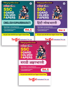 Std 10 SSC Board Solved Papers | English Medium | English Kumarbharti ...