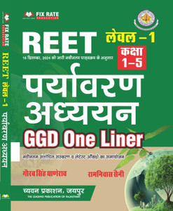 Chayvan Reet Level 1 GGD One Liner Pryavan Addhyan: Buy Chayvan Reet Level 1 GGD One Liner ...