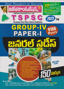 TSPSC Group-IV Paper-I General Studies 2023 (Telugu Medium): Buy TSPSC Group-IV Paper-I General ...