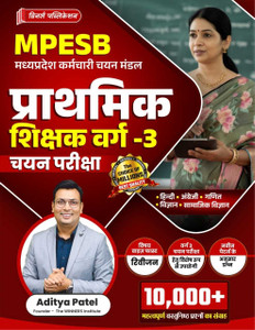 MPTET Varg 3 Chayan Pariksha 10000+ MCQ Hindi Medium Book: Buy MPTET Varg 3 Chayan Pariksha ...