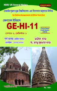NSOU UG General History (GE-HI-11) Sem-1 Paper-1 (Bengali Version): Buy NSOU UG General History ...