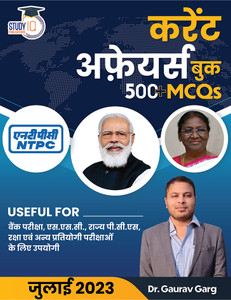 500+ MCQ's Current Affairs Book July 2023 By Dr. Gaurav Garg (Hindi ...