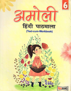 Amoli Hindi Pathmala Class - 6: Buy Amoli Hindi Pathmala Class - 6 by Dr. NIRMALA DALAL at Low ...