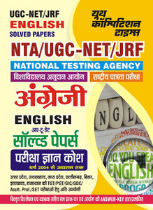 2023-24 NTA UGC-NET/JRF English Solved Papers: Buy 2023-24 NTA UGC-NET/JRF English Solved Papers ...