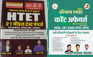 Haryana Raftaar Haryana Current Affairs 2022 For Haryana CET HTET Exam With HTET 21 Practice Set ...