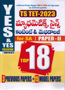 TS TET 2023 School Assistant Paper II Mathematics And Science Top 18 Previous And Model Papers ...
