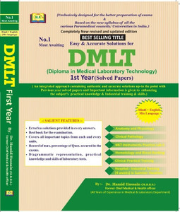 DMLT 1st ( First ) Year (Diploma In Medical Laboratory Technology) (Solved Papers) (Hindi ...