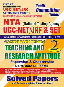 2022-23 NTA UGC-NET/JRF Vol.-2 Research & Teaching Aptitude Paper-I Chapter-Wise Solved Papers ...