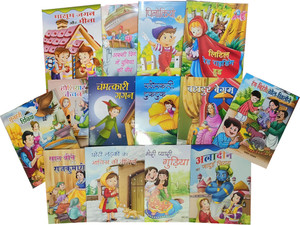Lokpriya Panchatantra Bal Kahaniya Sangrah (Short Moral Stories For Children In Hindi) Kids ...