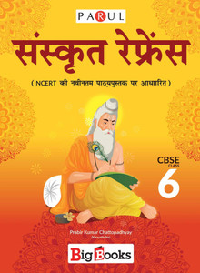 Cbse Sanskrit Reference Class - 6: Buy Cbse Sanskrit Reference Class - 6 by EDITED BY : JOYJIT ...