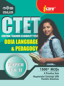 CTET Odia Language And Pedagogy (Paper-I&II) NEW EDITION: Buy CTET Odia Language And Pedagogy ...