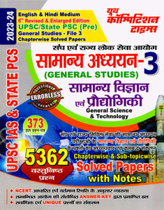 UPSC/State PSC (Pre) General Studies Volume-3 General Science & Technology Chapterwise Solved ...