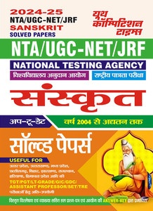 2024-25 NTA UGC-NET/JRF संस्कृत सॅाल्व्ड पेपर्स: Buy 2024-25 NTA UGC-NET/JRF संस्कृत सॅाल्व्ड ...