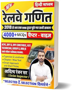 Railway Maths: Buy Railway Maths by ADITYA RANJAN SIR at Low Price in India | Flipkart.com