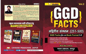 GGD Facts Vol 2 (251-500) Adutiya Sanklan | Gaurav Singh Ghanerao Chyavan Prakashan: Buy GGD ...