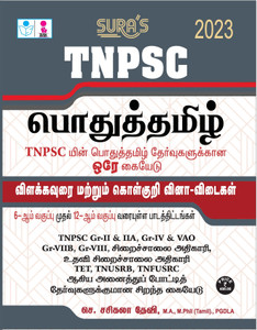 SURA'S TNPSC Pothu Tamil (General Tamil) 6th To 12th Standard Lesson Plans Study Materials And ...