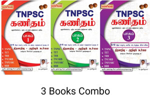 Kaniyan Tnpsc Maths Part-1, 2 & 3 (3 Books Combo Pack - Book Back Solution) In Tamil 2022 ...
